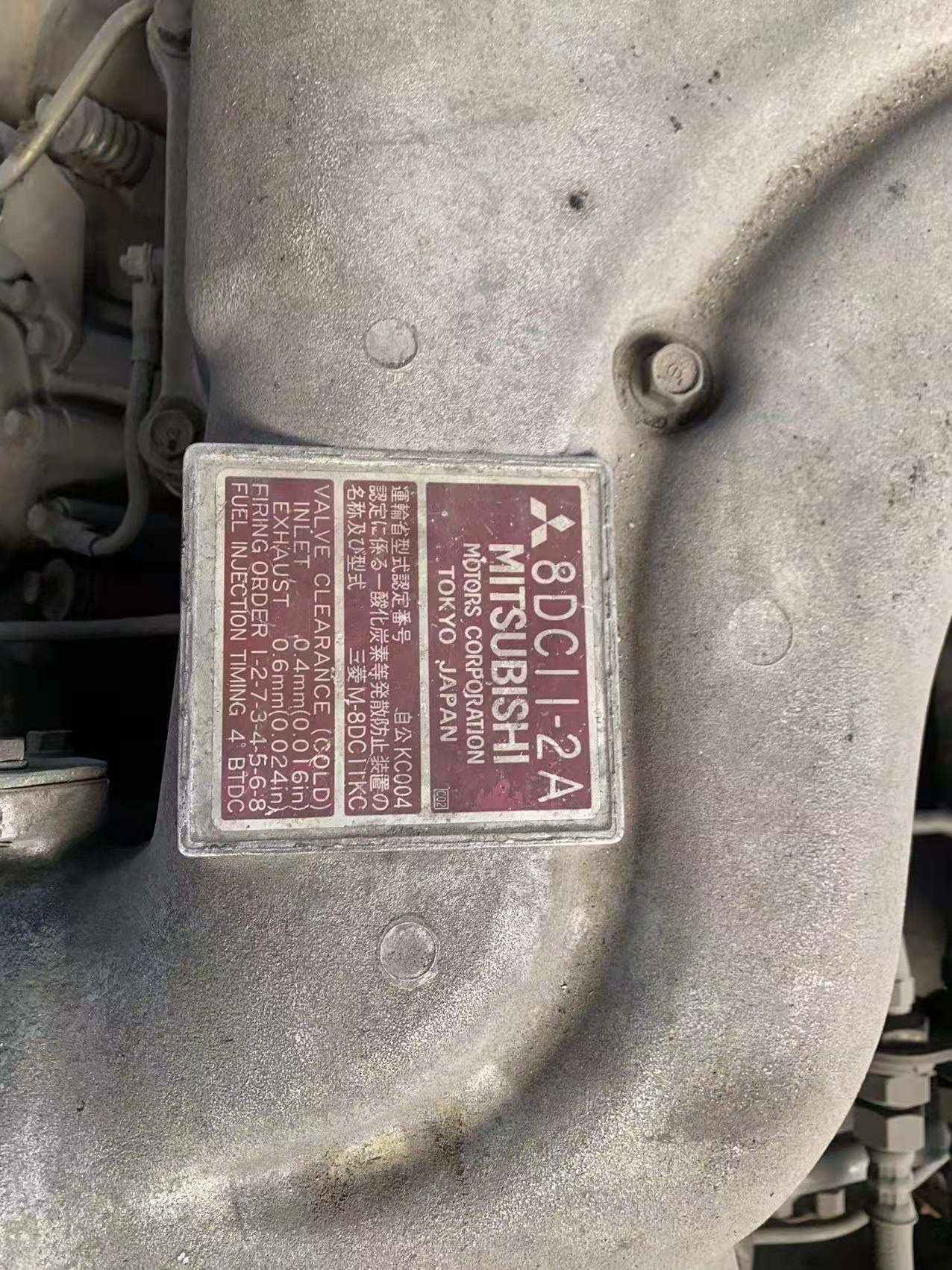 Mitsubishi 8DC11-1A 8DC11-2A Used Complete Engine